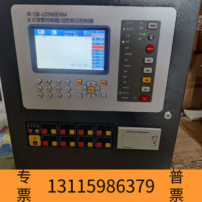 众桦利达主机 LD988ENM(2021)  发货是12