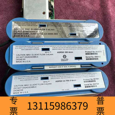 众桦DIONEX戴安 CSRS300 2-mm离子色谱抑制器！