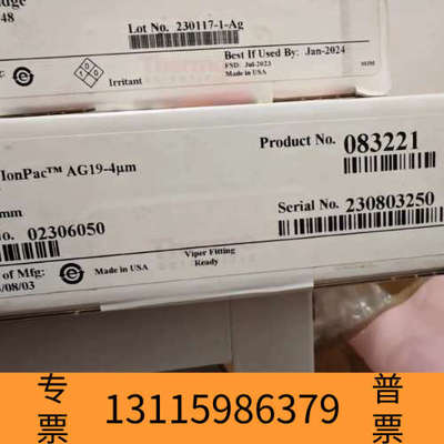 众桦赛默飞Ag19保护柱083221