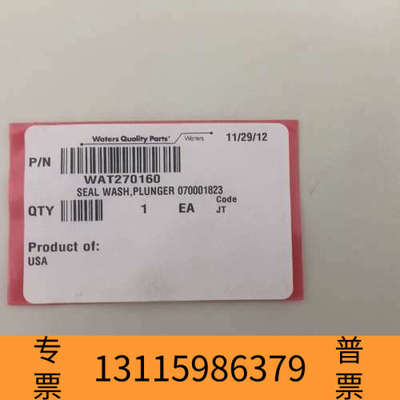 众桦耗材，货号wat270160.