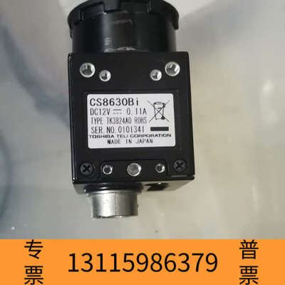 众桦TOSIBA TELI CS8630Bi工业相机，型号TK3