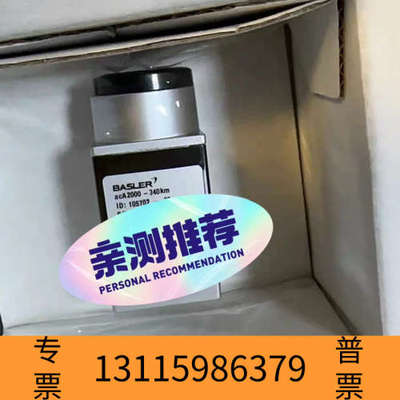 众桦巴斯勒Basler工业相机acA2000-340km，340
