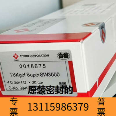 众桦0018675东曹TSKGEL体积排阻色谱柱