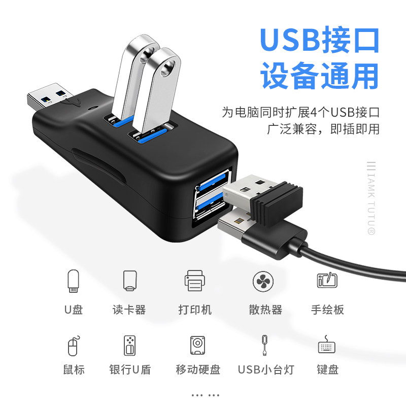 电脑USB多接口扩展坞HUB分线器笔记本电脑集线转换器U盘键盘鼠标
