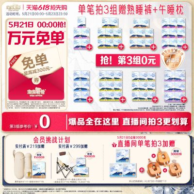 【21日-23日拍3加赠熟睡裤3片+午睡枕】淘淘氧棉消毒级纯棉卫生巾
