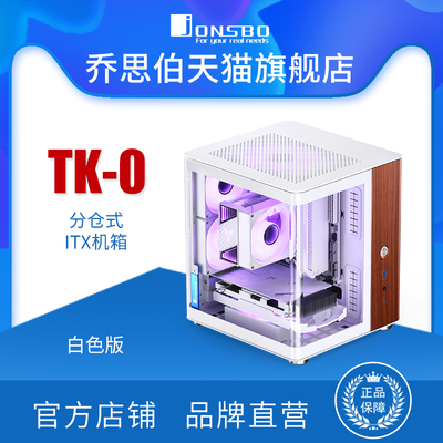 ITX机箱铝合金外壳海景房乔思伯