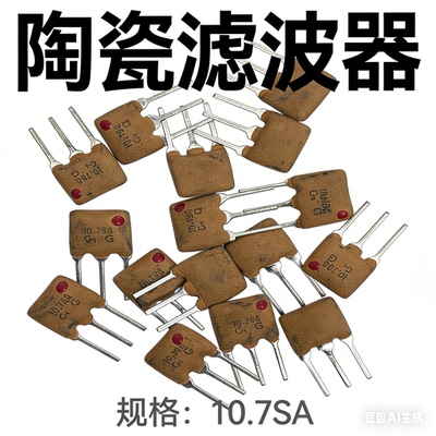 SFELF10M7HAA0-B0 插件陶瓷滤波器 信号调节10.7SA 3.5dB±1.5dB