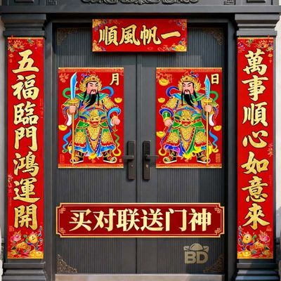 门神贴大门双门2026新年防水带胶单门画防盗门传统年画尉迟恭门贴