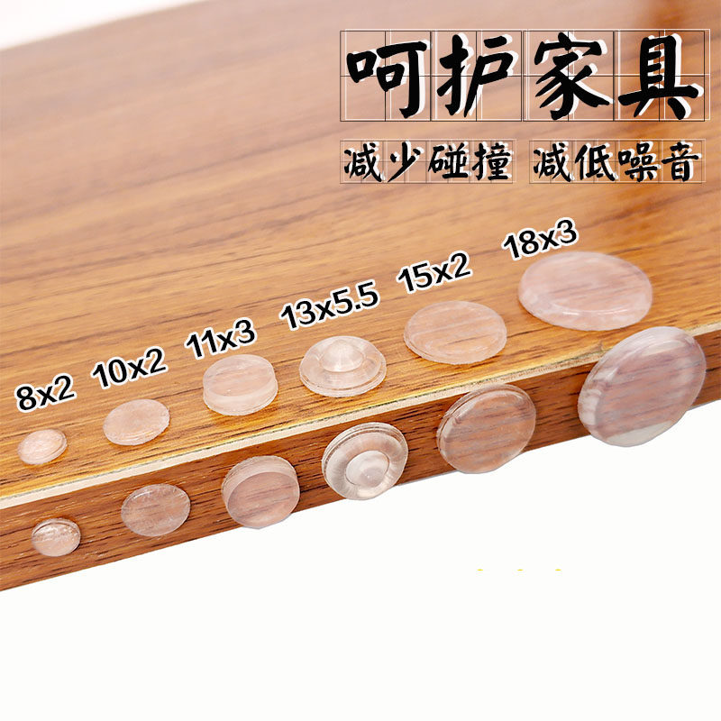 自粘防撞硅胶柜门防撞贴静音马桶盖缓冲垫衣柜家具防撞胶粒消音贴