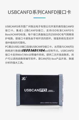 ZLG周立功USBCANFD-200U/100U/100U-mini高性能CANFD接口卡不丢帧