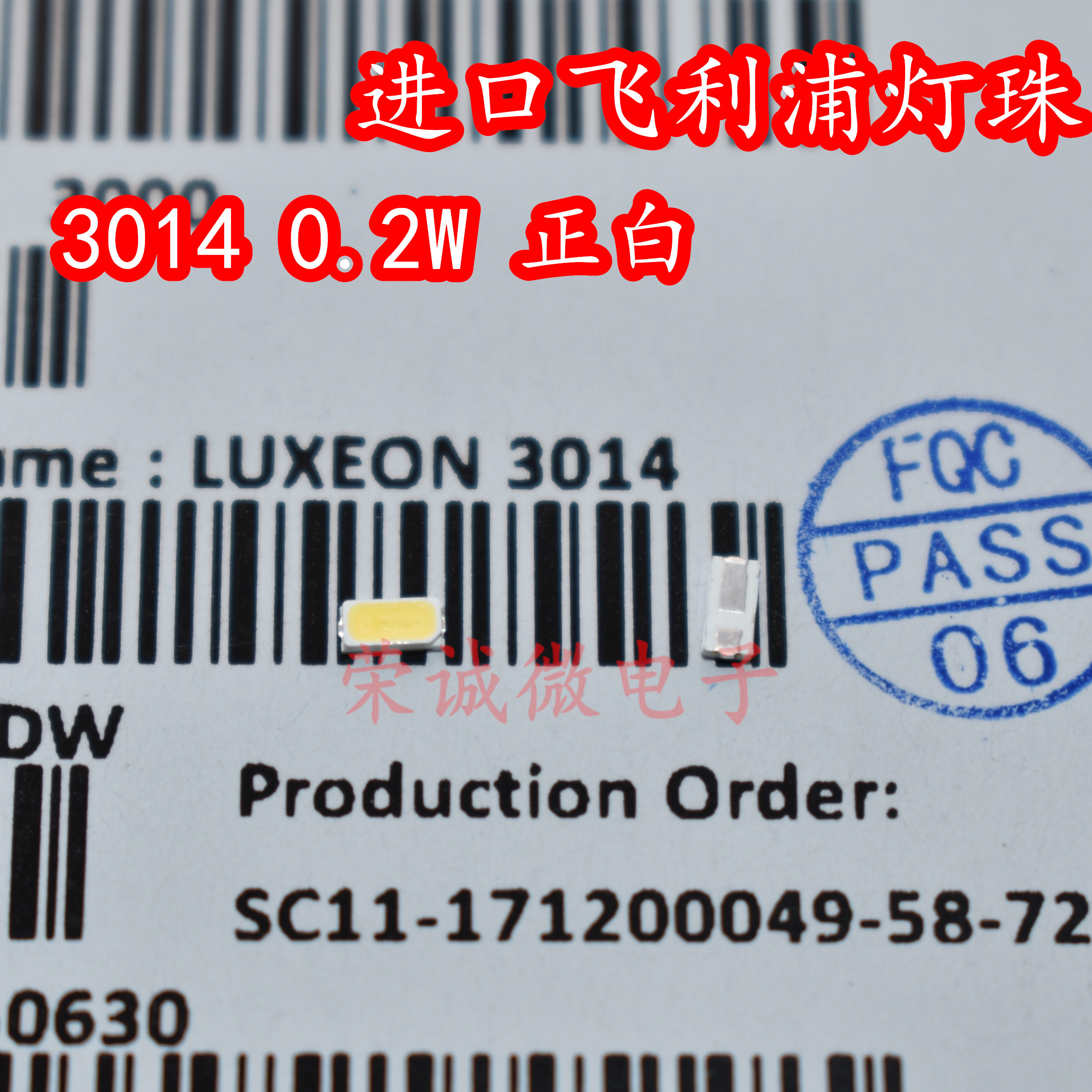 进口飞利浦LED 3014贴片灯珠发光管光源0.2W大功率灯珠正白LUXEON_虎窝淘