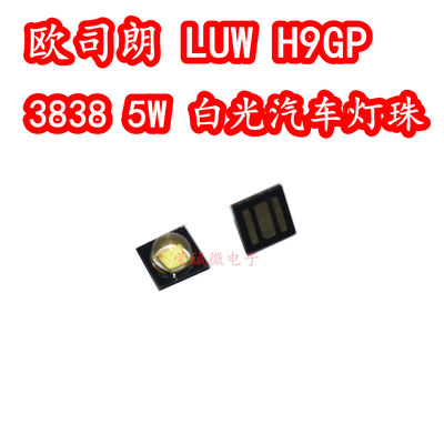 3W5W大功率LED灯珠汽车大灯