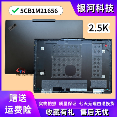 适用联想 T14P Gen 2  A壳 B壳 C壳 D壳 金属2.5K  外壳 5CB1M21656  AM3A5000300