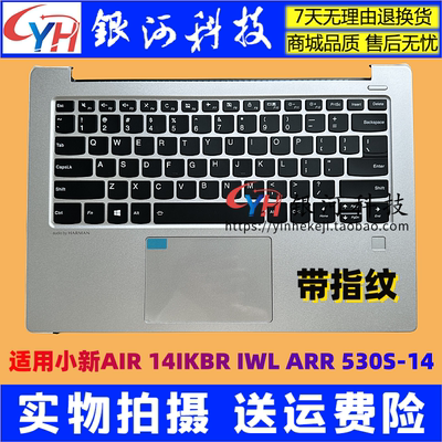 小新Air14AIR14IWLARR外壳