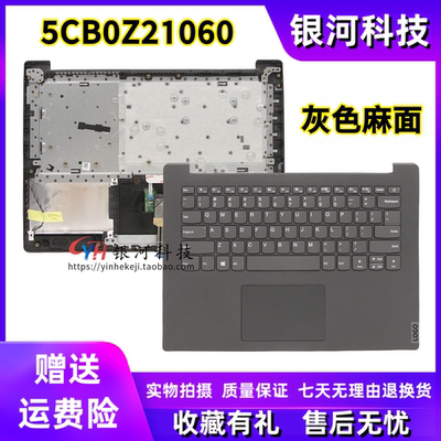 适用联想V14-ADA ARE IIL C壳键盘 触摸板 5CB0Z21060 5CB0Z21059