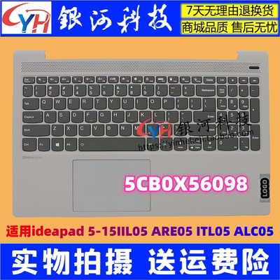 ideapad5-15IIL05ARE05外壳