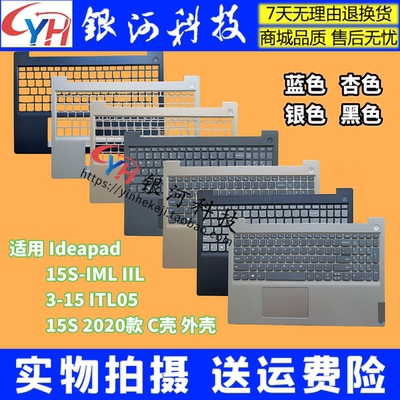 IdeaPad315IIL15SARE外壳