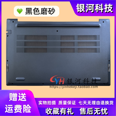 适用联想昭阳 X3-15IRL  2025 D壳 底壳 A壳 B壳 C壳 5CB1P73775