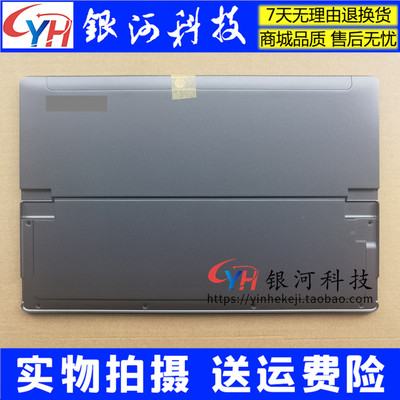 外壳MIIX520-12IKB525-12