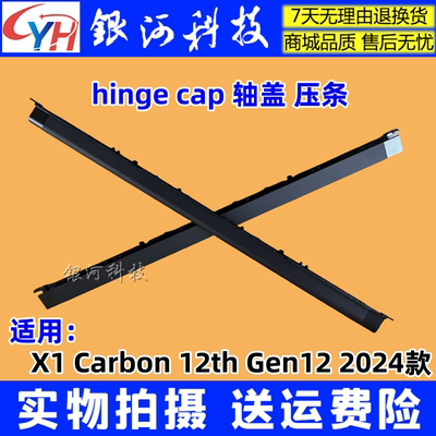 外壳ThinkPadX12in1Gen9