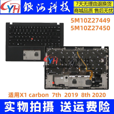 适用Thinkpad X1 Carbon 8th  gen8 外壳 2020  C壳 背光键盘 5M10Z27449 5M10Z27450