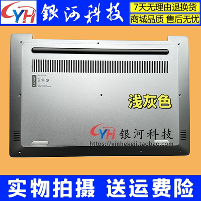 威6-14IKBV530S-14笔记本外壳