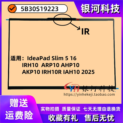 适用联想IdeaPad Slim 5 16IRH10R IAH10 AKP10 AHP10 ARP10 IRH10 2025 IR B壳 5B30S19223