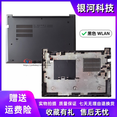适用联想Thinkpad T14 GEN7 A壳 C壳 D壳 底壳 外壳 5CB1S55665