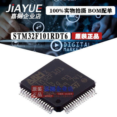 原装正品 ST意法半导体 STM32F101RDT6 LQFP-64 热卖