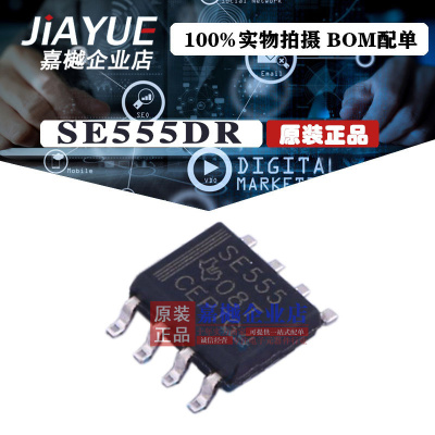 原装正品 时基集成芯片 SE555DR SE555DR SOIC-8 热卖