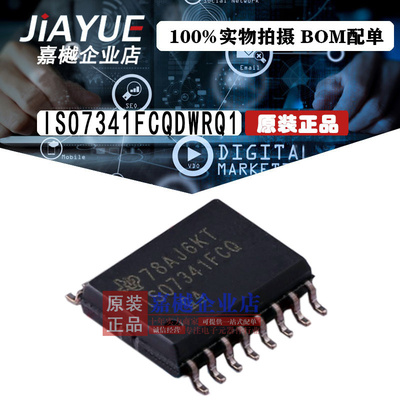 原装正品 隔离器芯片 ISO7341FCQDWRQ1 SOIC-16 热卖