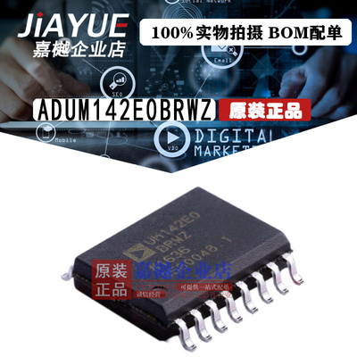 原装正品 隔离器芯片 ADUM142E0BRWZ SOIC-16 热卖