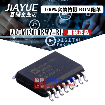 原装正品 隔离器芯片 ADUM1301BRWZ-RL SOIC-16 热卖