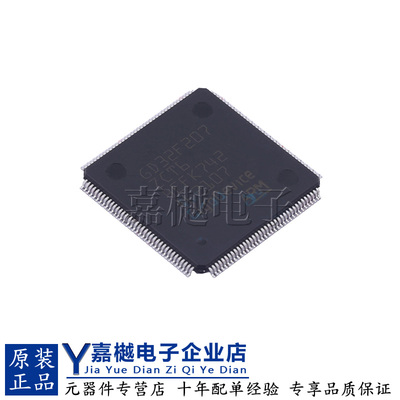 GD32F207ZCT6原装单片机32bitMCU