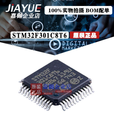 原装正品 ST意法半导体 STM32F301C8T6 LQFP-48 热卖