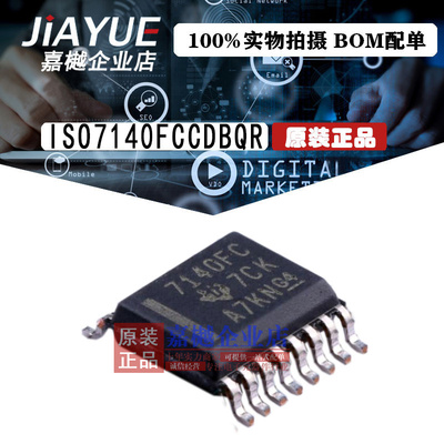 原装正品 隔离器芯片 ISO7140FCCDBQR SSOP-16 热卖