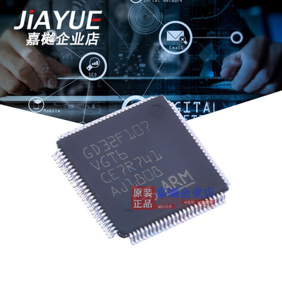 GD32F107VGT6芯片单片MCUARM