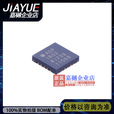 原装正品 DC-DC控制芯片 ADP1853ACPZ-R7 LFCSP-20