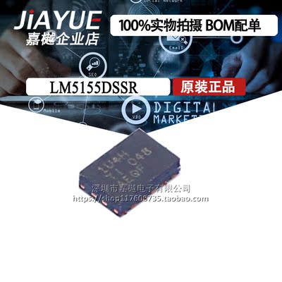 LM5155DSSR电源芯片原装全新