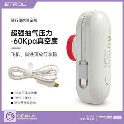 真空抽气泵插电旅行便携款小型抽气泵真空泵旅游托运type-c真空机