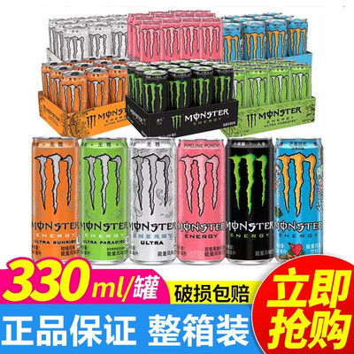 可口可乐魔爪能量风味饮料24罐