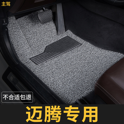 大众迈腾脚垫一汽b7主驾驶b8单片330豪华版2023款gte个汽车专用b6