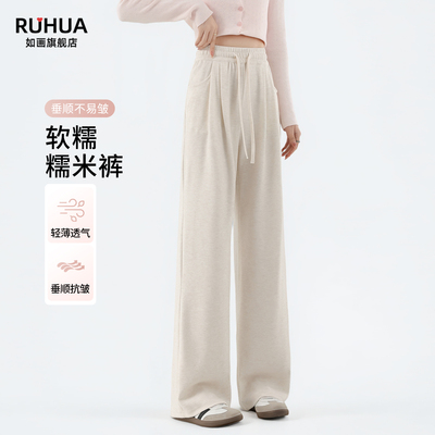 糯米裤女小个子垂感白色阔腿裤子