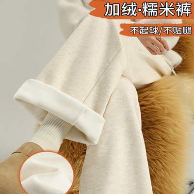 白色加绒糯米裤女加厚高腰阔腿裤