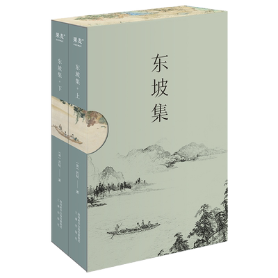 果麦东坡集中国古诗词