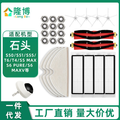 适用Roborock扫地机器人配件S5Max/S6Pure/S6MaxV主边刷滤网抹布