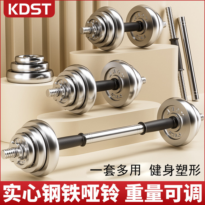 哑铃套装组合男士健身家用电镀包胶实心纯铁杠铃可调节重量器材