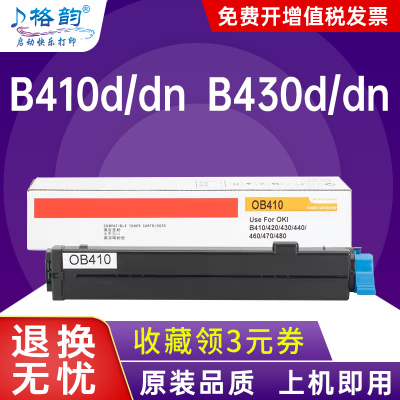 OKIB410dnB430dn粉盒