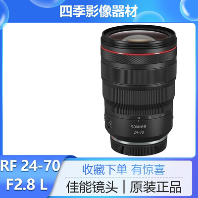 佳能RF24-70mmF2.8LISUSM