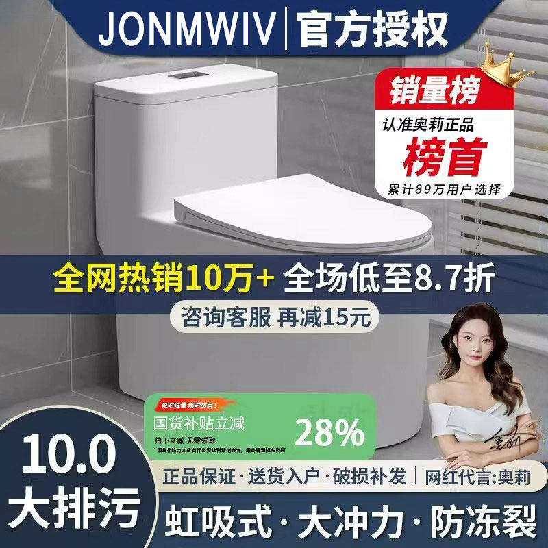 正品马桶坐便器家用虹吸式防溅水防臭大口径大冲力卫生间普通坐厕